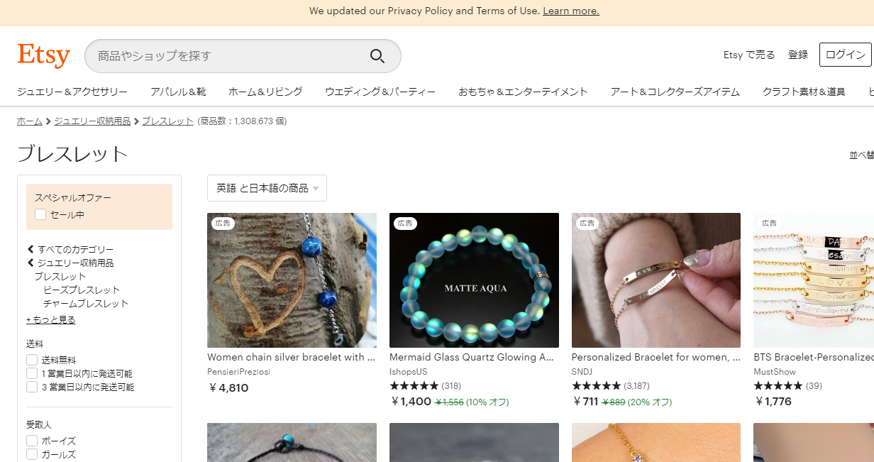 etsy｜エスプロマニュアル
