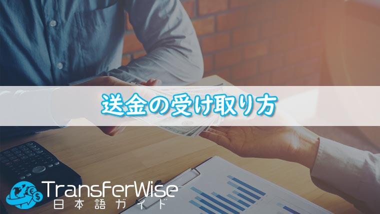 TransferWiseの問い合わせ方法！トラブルが起きたらすぐに連絡しよう｜エスプロマニュアル